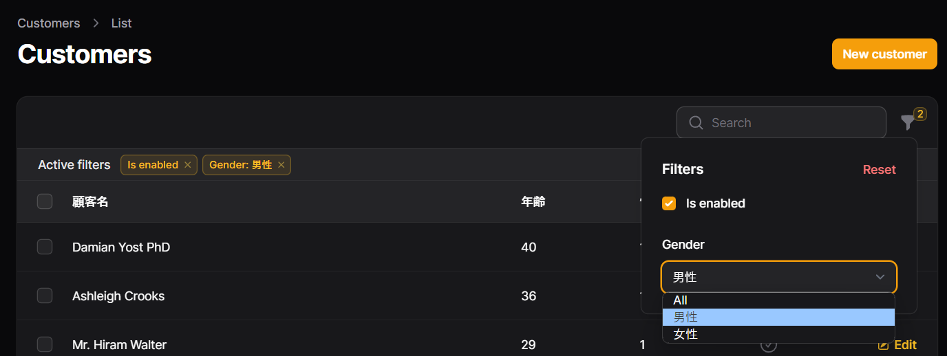Laravel Filamentで管理画面を作る② 一覧画面に検索条件、フィルターを設置する Web Apps Labo